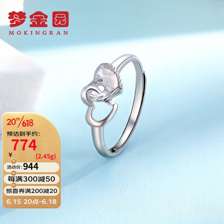 梦金园铂金戒指 PT950心心相恋白金戒指浪漫爱心食指戒尾戒女款【图片 价格 品牌 评论】-京东