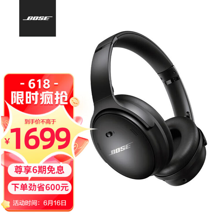 Bose QuietComfort 45 无线消噪蓝牙耳机头戴式主动降噪耳机 QC45 动态音质均衡 黑色【图片 价格 品牌 评论】-京东