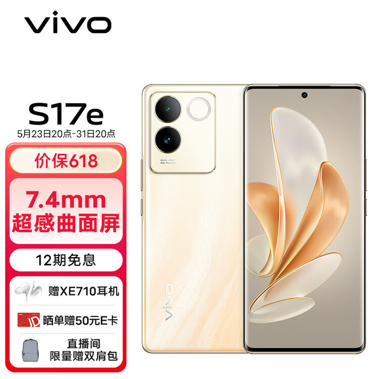 vivo S17e 12GB+256GB 流沙金 7.4mm超感曲面屏 6400万柔光人像 超稳光学防抖 4nm天玑7200 5G 快充 拍照手机【图片 价格 品牌 评论】-京东