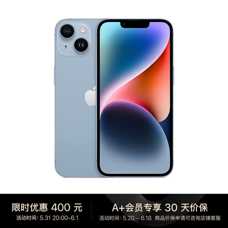 Apple【A+会员版】 iPhone 14 (A2884) 128GB 蓝色 支持移动联通电信5G 双卡双待手机【图片 价格 品牌 评论】-京东