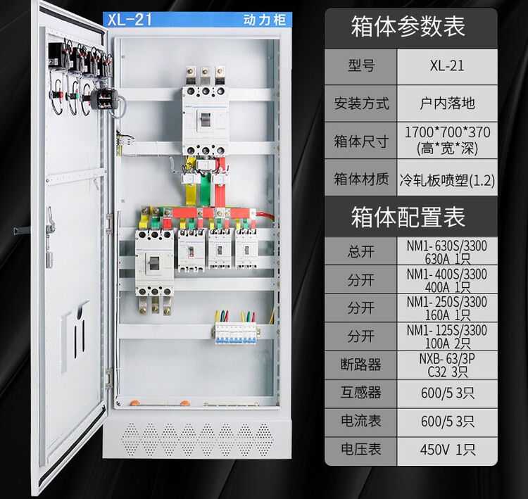 定制低压成套配电柜工厂用动力柜XL21开关柜成品电容电柜组装定制 配置8【图片 价格 品牌 评论】-京东