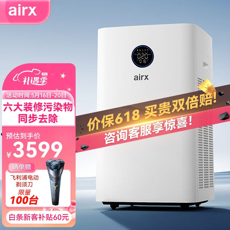airx空气净化器除甲醛家用除烟除尘除雾霾异味净化空气装修新房多重污染A10 强力分解甲醛多重污染【图片 价格 品牌 评论】-京东