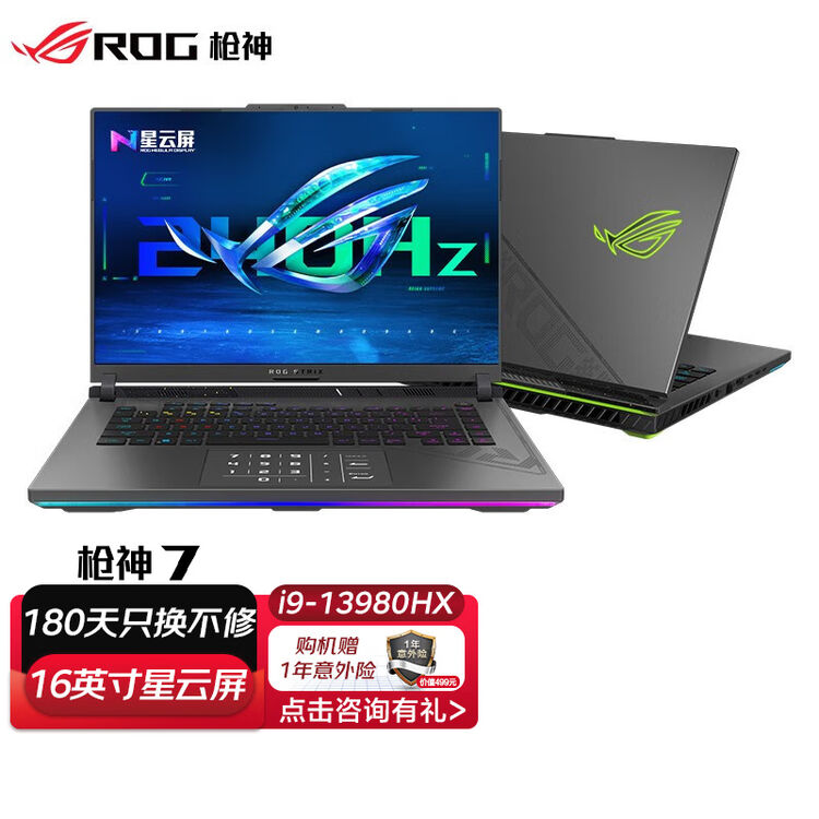 ROG枪神7 第13代英特尔酷睿i9 16英寸 星云屏 RTX40系显卡游戏本笔记本电脑 RTX4060 16G 1TB SSD i9-13980HX 2.5K 240Hz 广色域【图片 价格 ...
