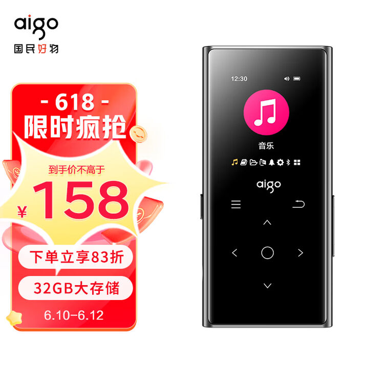 爱国者aigo MP3-801 32G MP3/MP4无损HIFI蓝牙音乐播放器随身听学生听歌神器英语听力mp5播放器触摸按键【图片 价格 品牌 评论】-京东