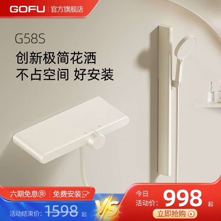GOFU-G58S奶油白奶白色星空灰分体式简易控温花洒套装家用淋浴淋雨浴 G58S[奶油色]【无极升降杆】【图片 价格 品牌 评论】-京东