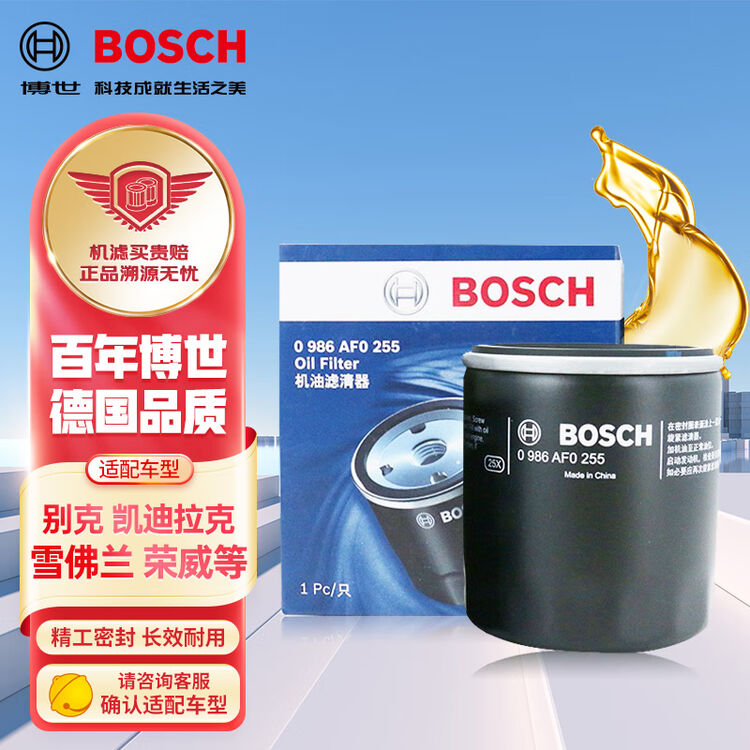 博世（BOSCH）机油滤芯机滤清器0255适配别克君越昂科威雪佛兰科鲁兹迈锐宝MG等【图片 价格 品牌 评论】-京东
