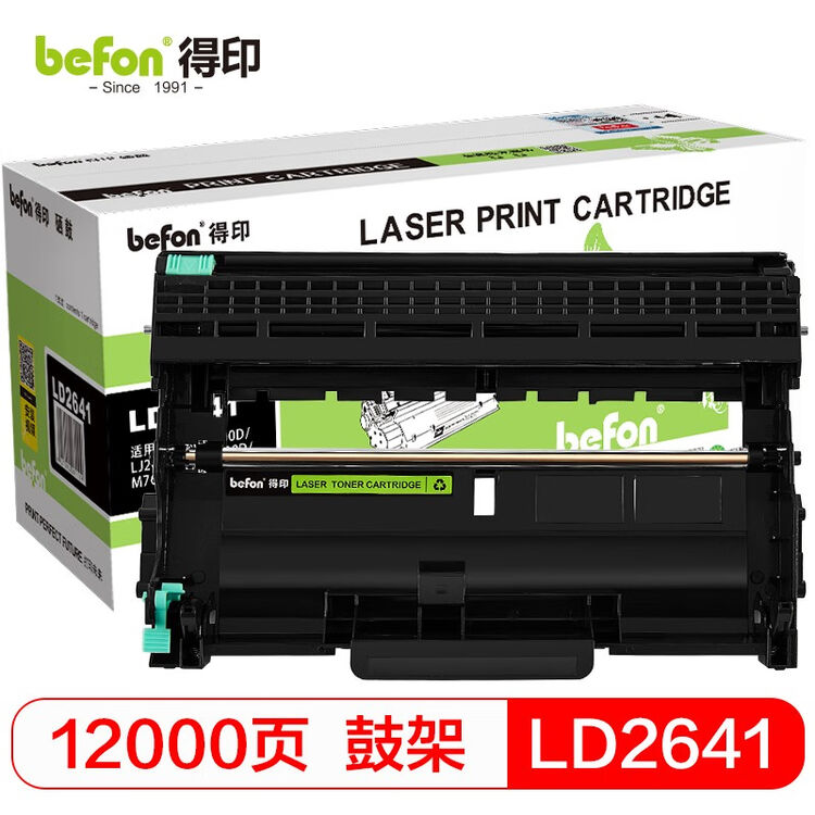 得印 LD2641硒鼓组件 适用联想LJ2600D LJ2650DN M7600D M7650DF M7650DNF墨盒粉盒tn2215 lt2441【图片 价格 品牌 评论】-京东