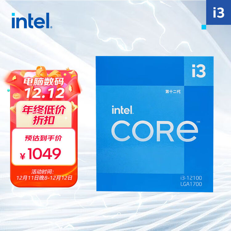 英特尔(Intel) i3-12100 12代 酷睿 处理器 4核8线程 单核睿频至高可达4.3Ghz 12M三级缓存增强核显 盒装CPU ...