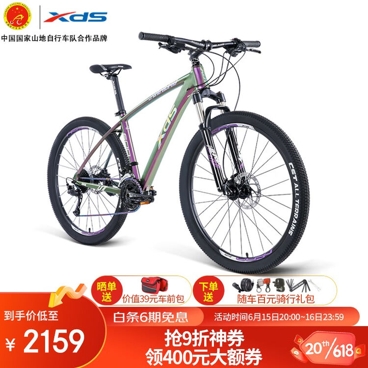 喜德盛（xds） 山地自行车英雄600油碟 27速变速 线控前叉 x6铝合金变色车架 焕彩渐变色17寸【图片 价格 品牌 评论】-京东