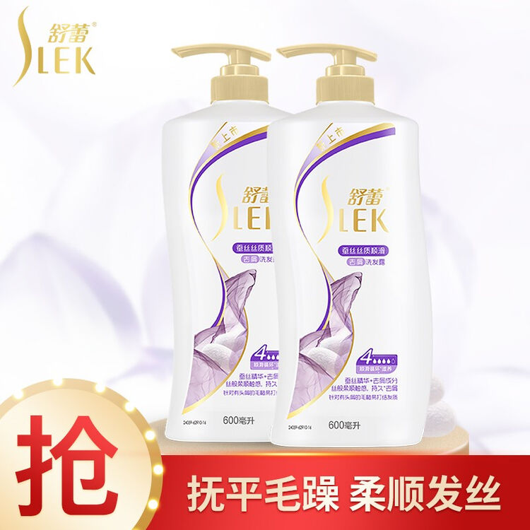 舒蕾（SLEK）洗发水套装蚕丝丝质顺滑洗发套装（蚕丝顺滑洗发600ml*2 新老包装随机发）【图片 价格 品牌 评论】-京东