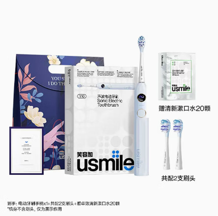 usmile笑容加 Y10 PRO-水白电动牙刷男女情侣声波大理石牙刷礼盒装 Y10旗舰版/净蓝【图片 价格 品牌 评论】-京东