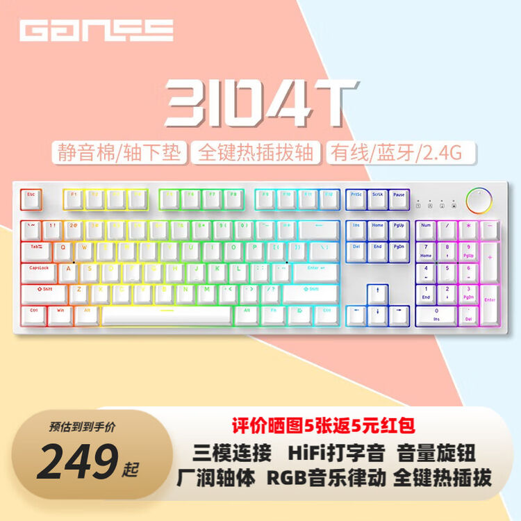 GANSS 3087T/3104T客制化机械键盘高斯三模无线键盘蓝牙2.4G有线热插拔办公游戏键盘 3104T白色【RGB】三模版 全键热插拔 KTT风信子轴【图片 价格 品牌 评论】-京东