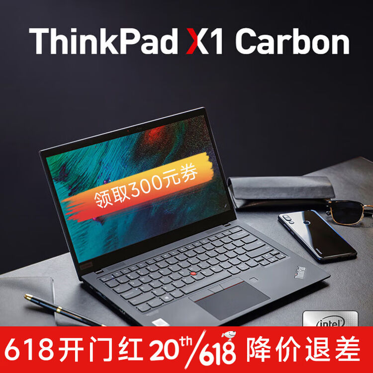 ThinkPad X1 Carbon 2023 可选Evo认证 14英寸高端超轻薄本 商用办公本 ibm笔记本电脑 i5-10210U 16G内存 1T固态 升级版 高色域 指纹识别 背光键盘 ...
