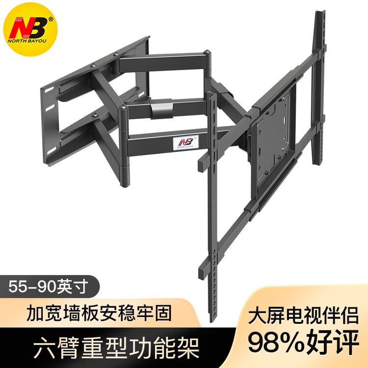 NB SP5（55-90英寸）电视挂架 电视架 电视机长臂挂架 电视支架 旋转伸缩小米华为荣耀等部分通用【图片 价格 品牌 评论】-京东
