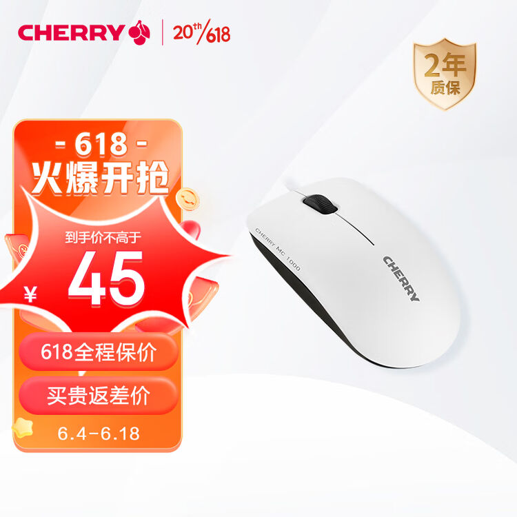 樱桃（CHERRY）MC1000有线鼠标商务办公家用鼠标白色【图片 价格 品牌 评论】-京东