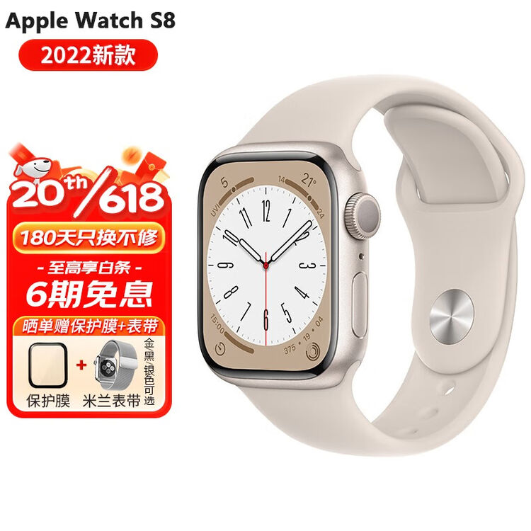 苹果（Apple）watch苹果手表s7/s8 iwatch s7/s8电话智能运动手表 男女通用款 【S8】星光色 标配 蜂窝款 41毫米 ...