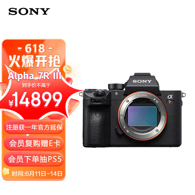 索尼（SONY）Alpha 7R III 机身 全画幅微单数码相机（约4240万有效像素 5轴防抖 a7r3a/a7rm3a/ILCE-7RM3A）【图片 价格 品牌 评论】-京东