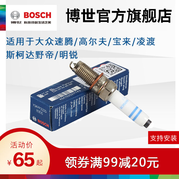 博世双铂金火花塞 Y5KPP332 适用于新朗逸 凌渡 高尔夫7 速腾 宝来 野帝 明锐 1.4T【图片 价格 品牌 评论】-京东