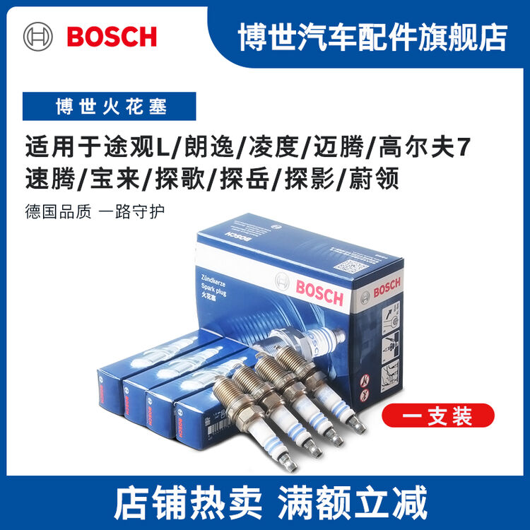 博世铂金火花塞Y5KPP332适用途观L朗逸凌渡迈腾高7速腾宝来探歌探影探岳蔚领1.2T1.4T单支【图片 价格 品牌 评论】-京东