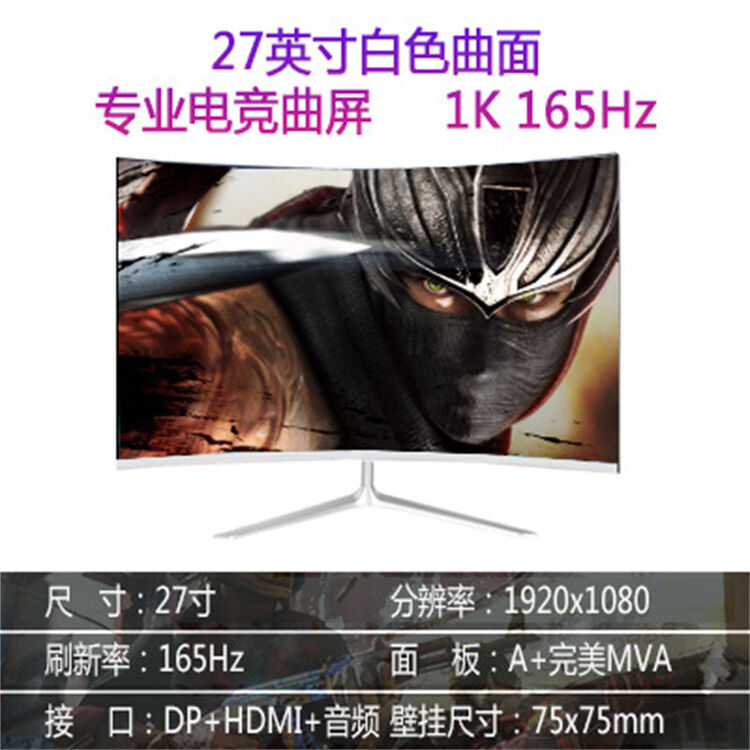 Bellgo带鱼屏电脑显示器显示屏27英寸1K 144/165Hz 白色曲面DP+HDMI【图片 价格 品牌 评论】-京东