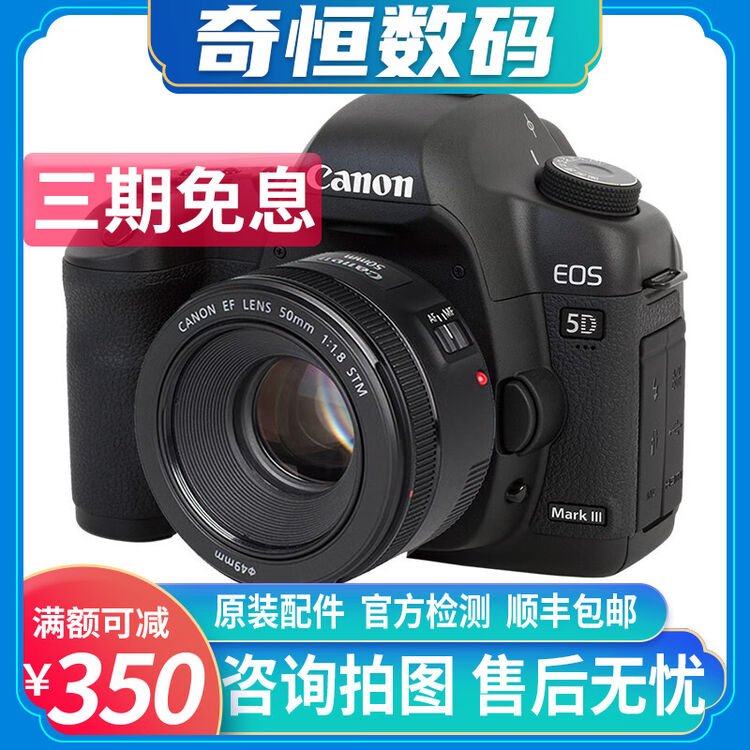 佳能/Canon 5D2 5D3 5D4 5d3 5d4 二手单反相机 全画幅专业级数码相机 95新 5D3 +50mmSTM【图片 价格 品牌 评论】-京东
