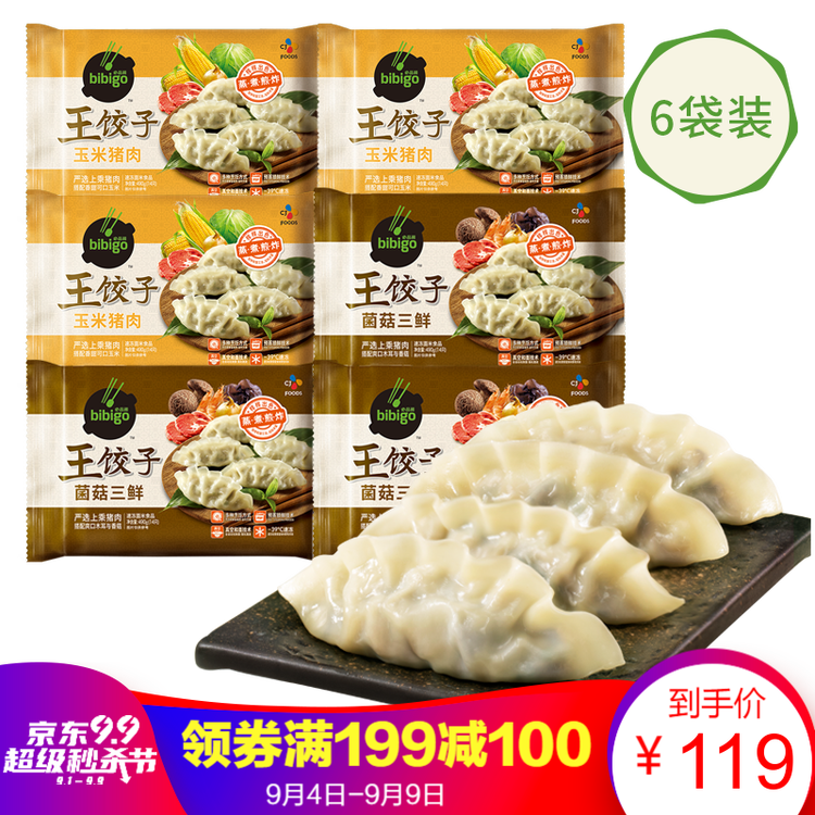 必品阁bibigo韩式王饺子希杰CJ蒸饺煎饺速冻水饺锅贴490g组合玉米猪肉韩式泡菜早餐 王饺子玉米猪肉菌菇三鲜各3袋【图片 价格 品牌 评论】-京东