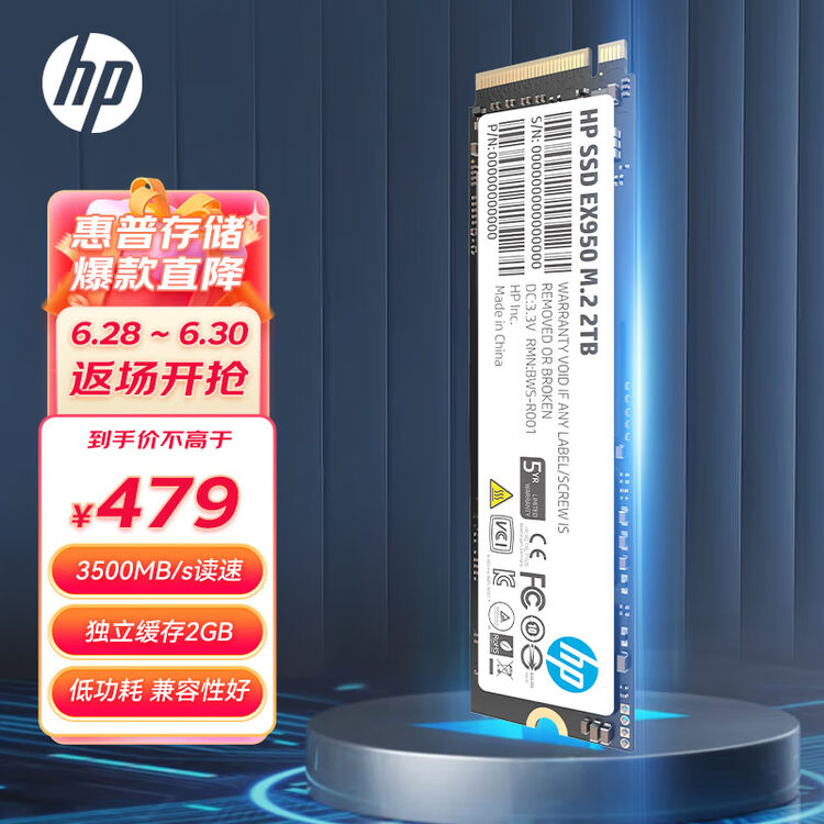 惠普（HP） 2TB SSD固态硬盘 M.2接口(NVMe协议) EX950系列【图片 价格 品牌 评论】-京东