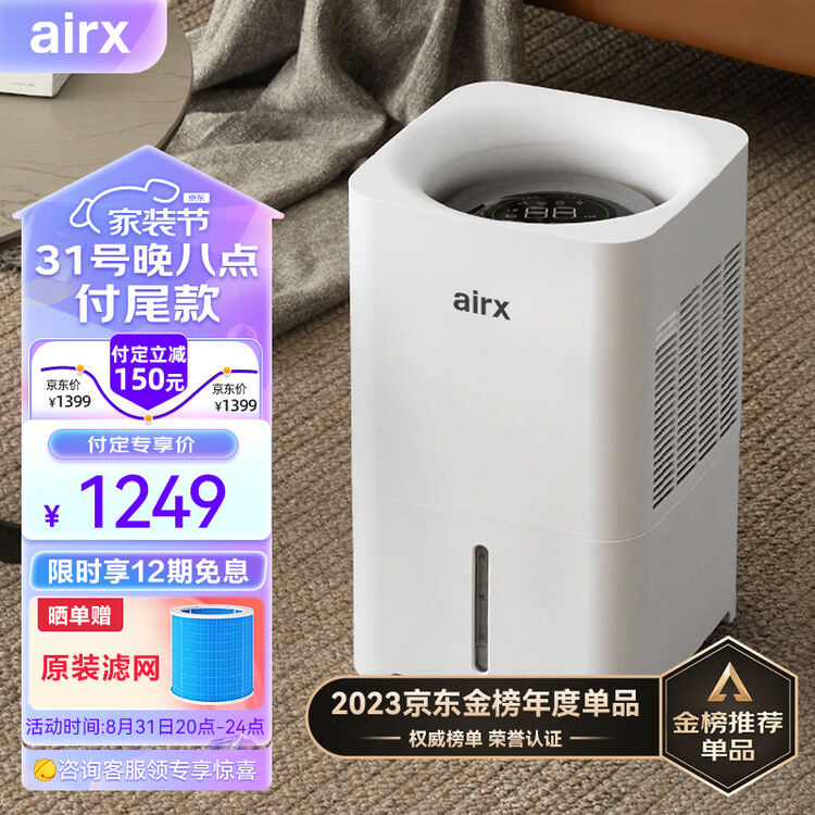 airx 高端无雾加湿器 卧室家用办公室孕妇婴儿空气加湿 6L大容量 上加水 母婴推荐800ml/h加湿量H8【图片 价格 品牌 评论】-京东
