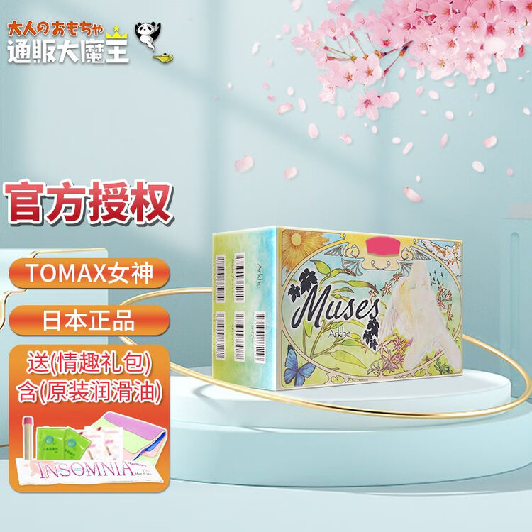 日本tomax通贩新大女神魔王muses缪斯very soft飞机杯男用自慰器超软慢玩名器阴臀倒模 缪斯女神muses Arkhe Very soft超软【图片 价格 品牌 评论】-京东