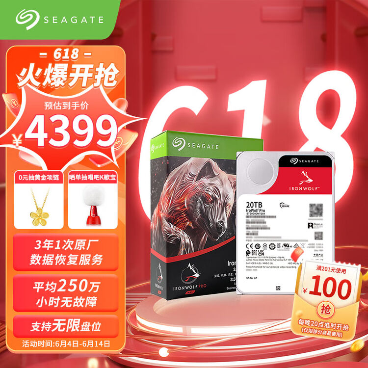 希捷(Seagate) NAS硬盘 20TB 512MB 7200转 PMR CMR垂直技术 网络存储 SATA 希捷酷狼PRO ...