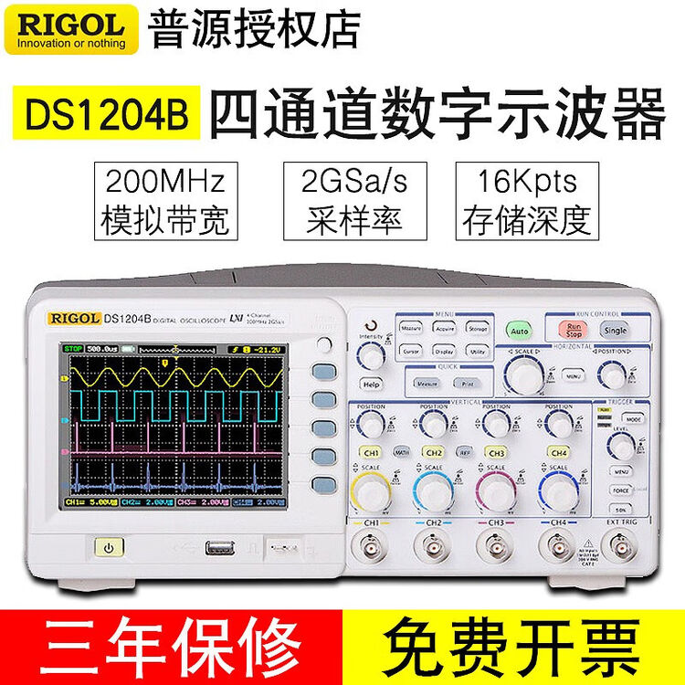 RIGOL普源示波器数字存储示波器1024B四通道示波器2GSa/s采样率70M带宽 DS1204B(200M四通道示波器)【图片 价格 品牌 ...