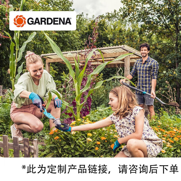 嘉丁拿（GARDENA）邮费专拍链接 请咨询客服后下单【图片 价格 品牌 评论】-京东