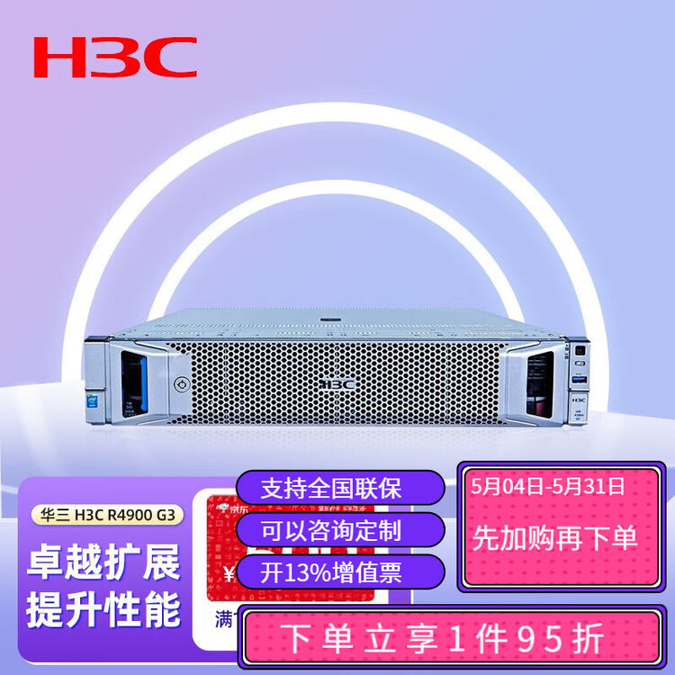 华三（H3C）服务器2U机架式主机r4900g3 企业级存储12盘 国产云计算 单颗铜牌3204 6核 1.9GHz 单电 16G内存丨4T ...