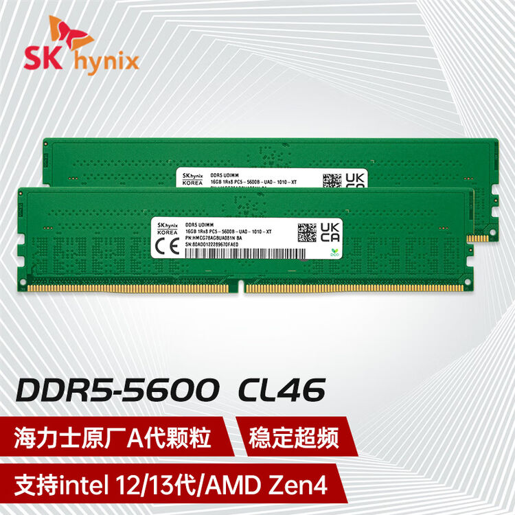 鲜京海力士 （SK hynix）DDR5 4800 5600台式机内存条 32G【16Gx2】5600套装【特挑A代】【图片 价格 品牌 评论】-京东