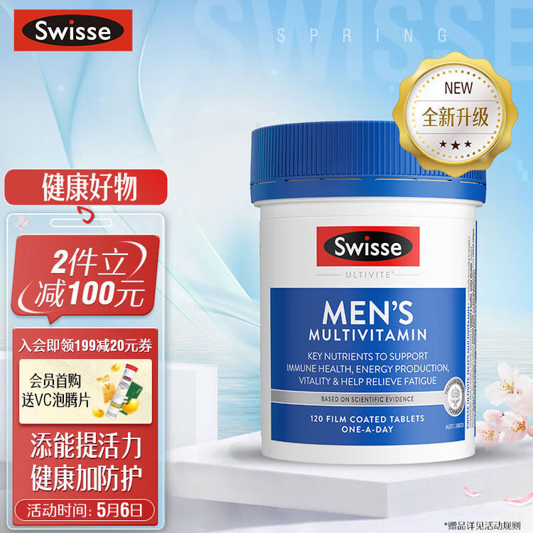 Swisse斯维诗 男士复合维生素120片/瓶 含45种营养素 B族维C锌 番茄红素 提高耐力活力 新旧产品随机发货【图片 价格 品牌 评论】-京东