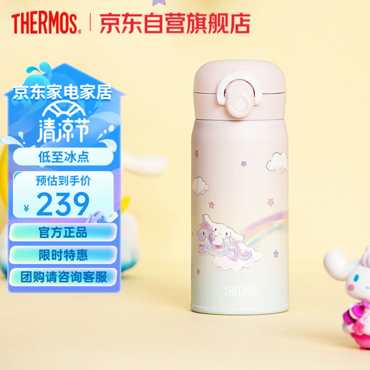 膳魔师（THERMOS）保温杯保冷杯女316L不锈钢学生水杯生日礼物玉桂狗送女神TCMO 大耳狗-彩虹的梦【图片 价格 品牌 评论】-京东