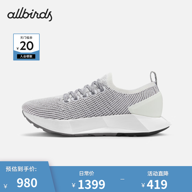 Allbirds Tree Flyer夏季新款跑鞋减震飞盘运动鞋男鞋女鞋 极地白 男码 41【图片 价格 品牌 评论】-京东