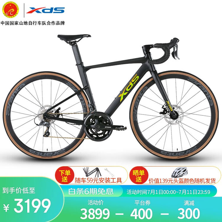 喜德盛（xds）公路自行车RC618全隐藏内走线破风车架 禧玛诺16速变速 机械碟刹 雾黑金（禧玛诺版） 700C*480（建议身高162-175cm）【图片 价格 品牌 评论】-京东