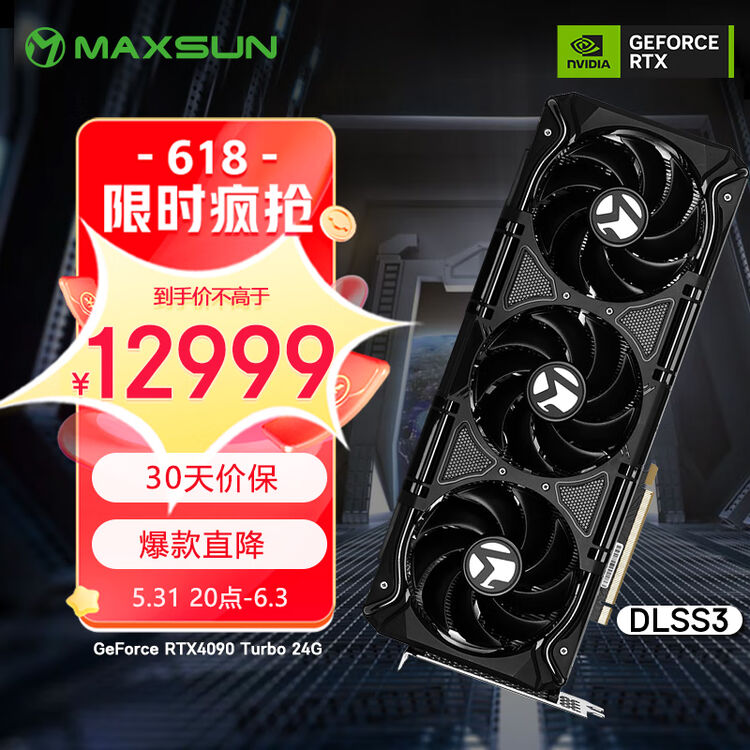 铭瑄（MAXSUN）GeForce RTX 4090 Turbo 24G DLSS 3 GDDR6X 电竞游戏光追显卡 【图片 价格 品牌 ...