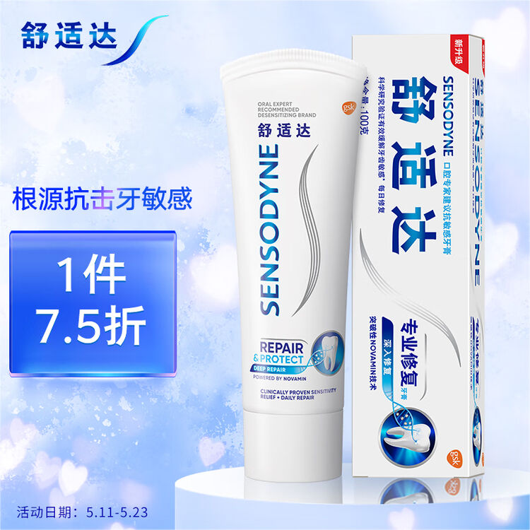 舒适达抗敏感专业修复 NovaMin技术牙膏专业牙齿修复100g【图片 价格 品牌 评论】-京东