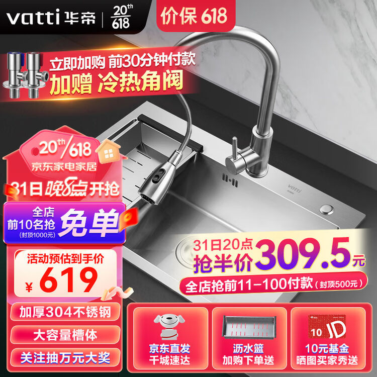 华帝（VATTI）水槽厨房洗菜盆一体盆 洗碗水槽大单槽台下盘洗菜水池盆304不锈钢【图片 价格 品牌 评论】-京东
