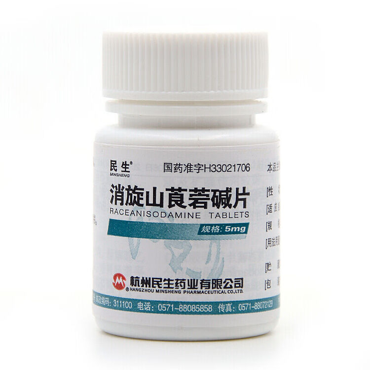 民生消旋山莨菪碱片100片药654-2药片莨菪蓉山莨菪碱东莨菪碱茛菪杭州浪荡璇俭山莨咸6542的胆碱 10盒【图片 价格 品牌 评论】-京东