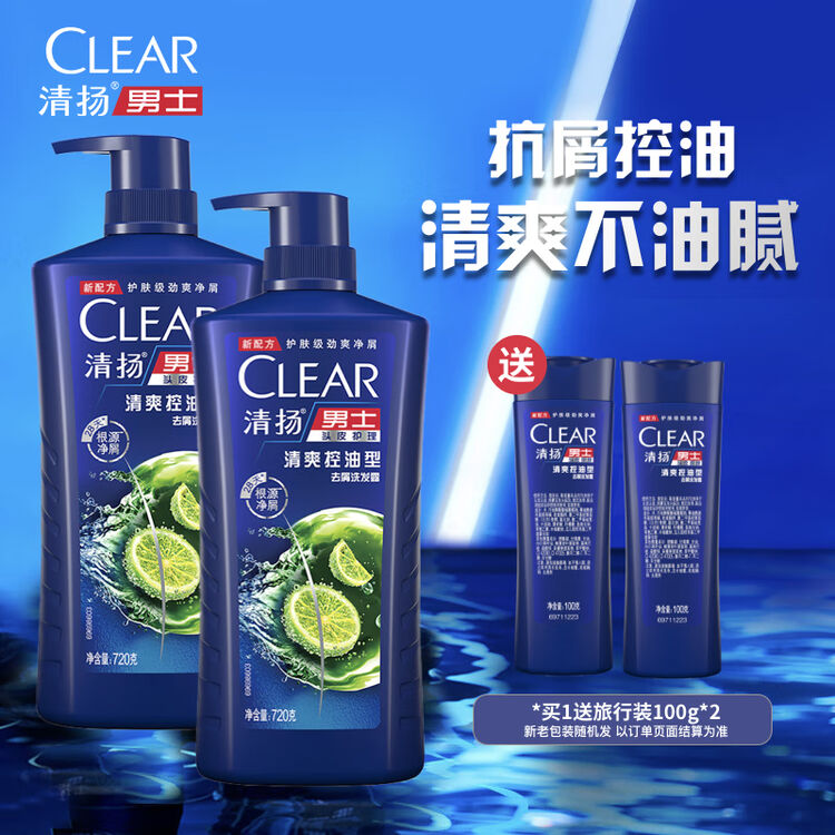 清扬（CLEAR）男士去屑洗发水套装清爽控油型720g*2+200g 蓬松洗头膏C罗【图片 价格 品牌 评论】-京东