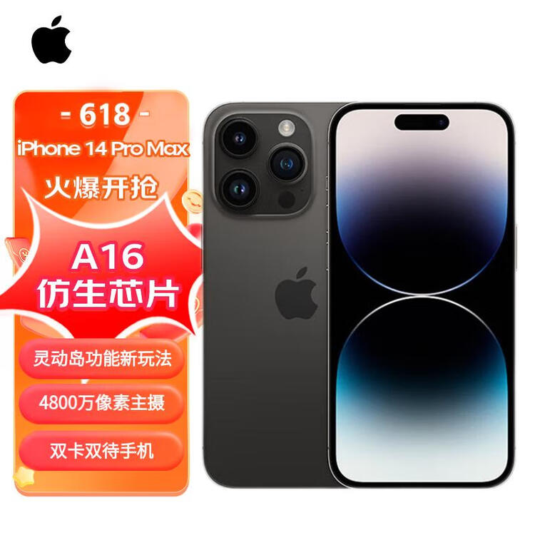Apple iPhone 14 Pro Max (A2896) 256GB 深空黑色 支持移动联通电信5G 双卡双待手机Apple【图片 价格 ...