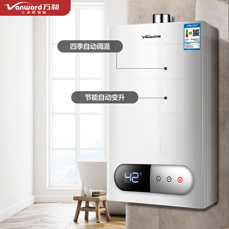 万和(Vanward)12升燃气热水器(天然气)家用智能自适调温 225t无级变升 JSQ24-220J12【享6年保修】【图片 价格 品牌 评论】-京东