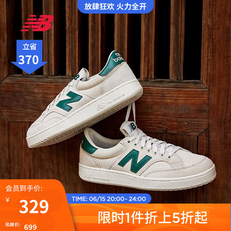 NEW BALANCE NB官方男鞋女鞋CTC系列简约时尚舒适百搭运动鞋板鞋 绿标-米灰色 【中性】PROCTCCG 39.5(中性码脚长24 ...