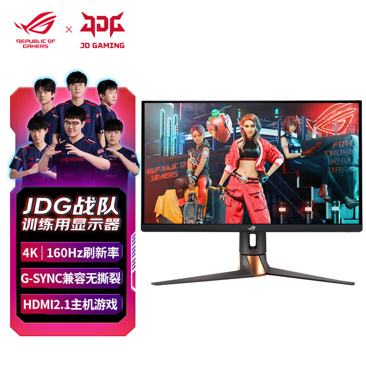 华硕ROG PG27UQR超神27电竞显示器游戏显示屏Fast IPS 27英寸160Hz刷新率4K HDR600 G-SYNC神光同步 ...