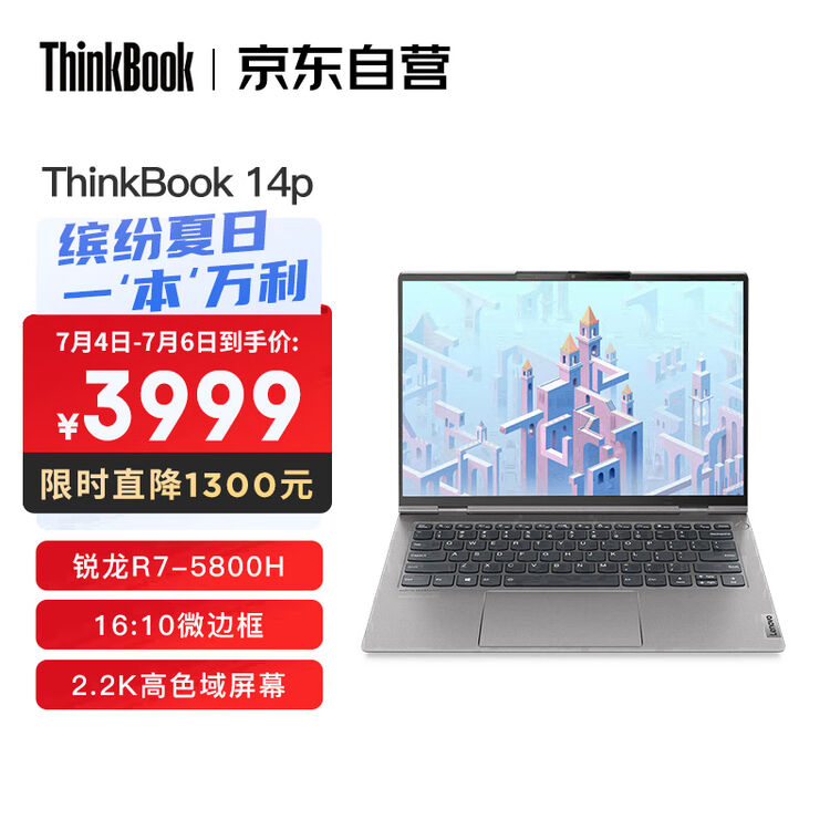 ThinkPad联想ThinkBook 14p AMD锐龙标压 14英寸高性能轻薄笔记本电脑 R7-5800H 16G 512G 16:10 ...