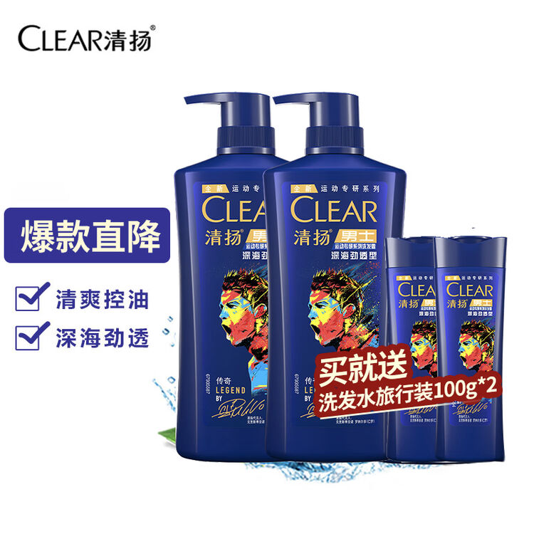 清扬（CLEAR）男士运动专研C罗系列洗发水 深海劲透型720g*2+100g*2 蓬松洗头膏【图片 价格 品牌 评论】-京东