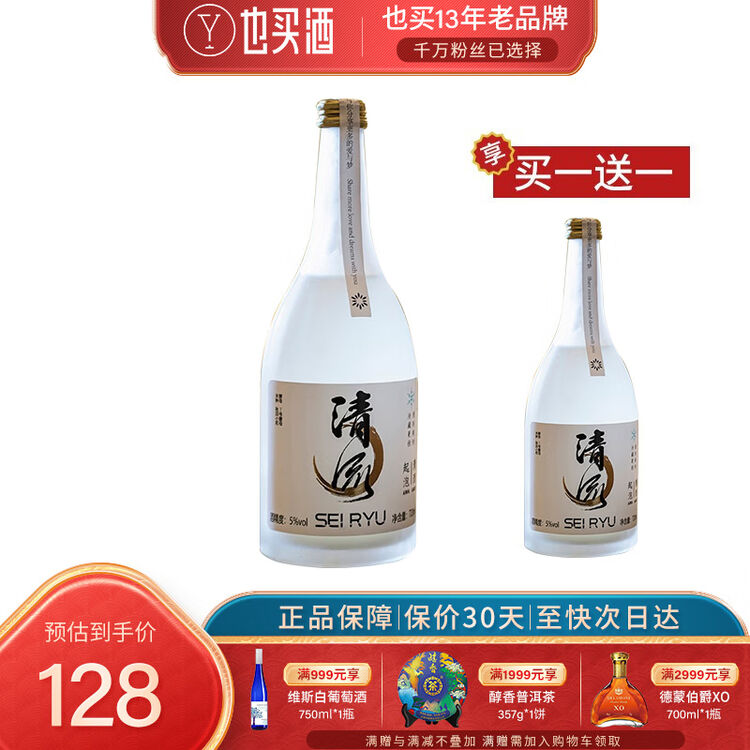 流SeiRyu清流起泡清酒 日式清酒女士微醺 （临期） 720ml单支（保质期至9月24日）【图片 价格 品牌 评论】-京东